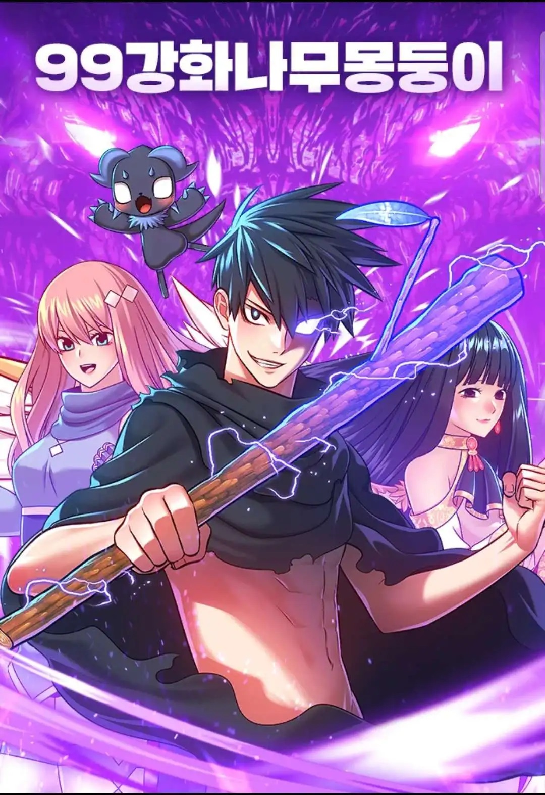 Read 99 Reinforced Wood Stick Chapter 196 - YesManga
