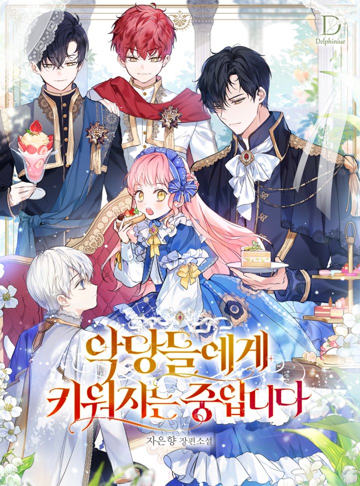Read I’m Being Raised By Villains Chapter 149 - YesManga