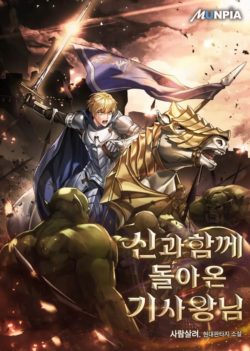 Read The Knight King Who Returned with a God Chapter 169 - YesManga
