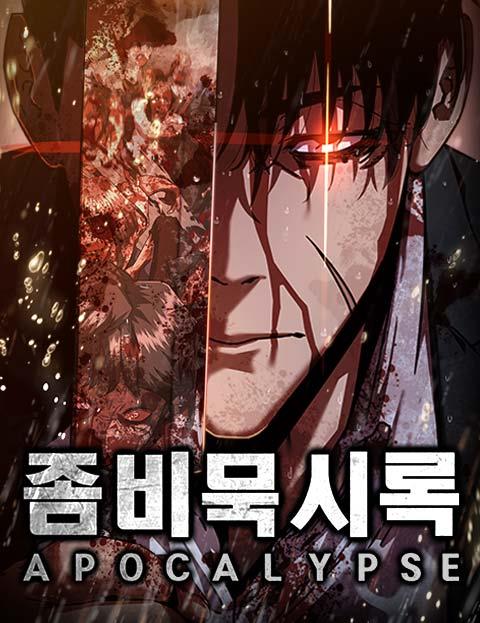 Read Zombie Apocalypse 82-08 Chapter 113 - YesManga