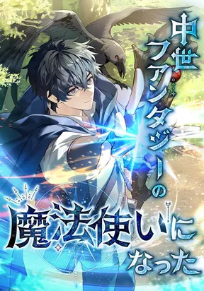 Read I Became a Mage in a Medieval Fantasy World Chapter 27 - YesManga