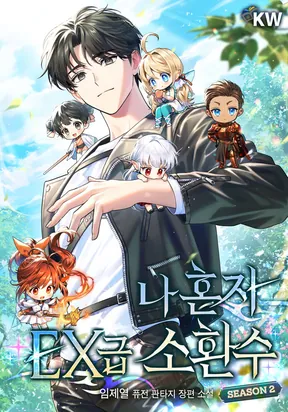 Read Only I Have an EX-Grade Summon Chapter 29 - YesManga