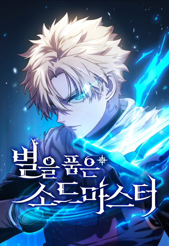 Read Star-Embracing Swordmaster Chapter 126 - YesManga