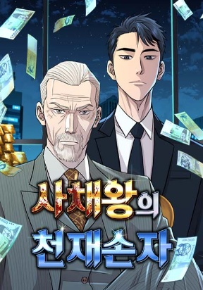Read Genius Grandson of the Loan Shark King Chapter 24 - YesManga